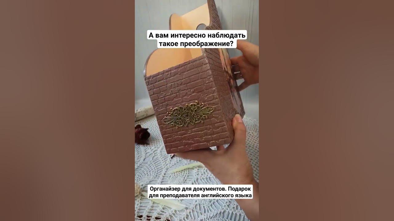Декор подставки для документов. Этапы работы - YouTube