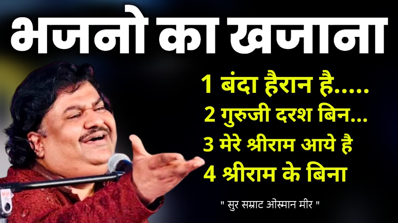 🔴 Osman Mir Non Stop Classical Bhajan | Mcb Music - YouTube