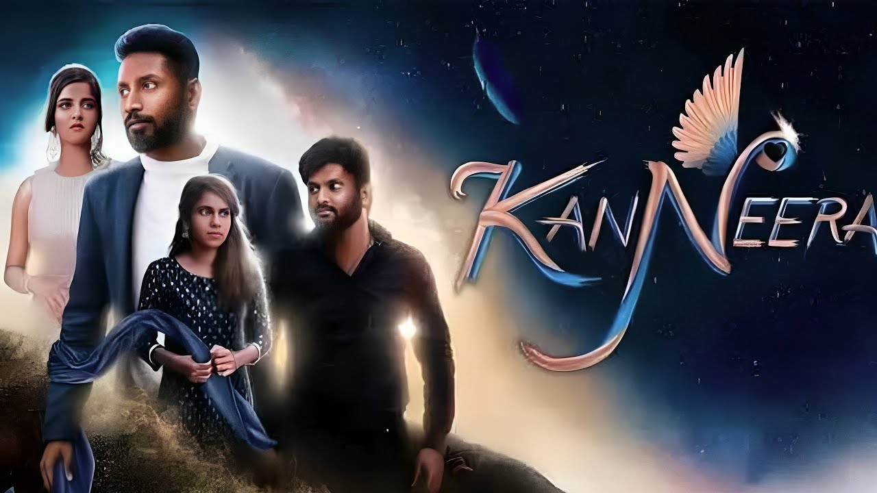 Kanneera Tamil Movie review | Kathir Raven S., Maya Glammy, Nanthakumar ...