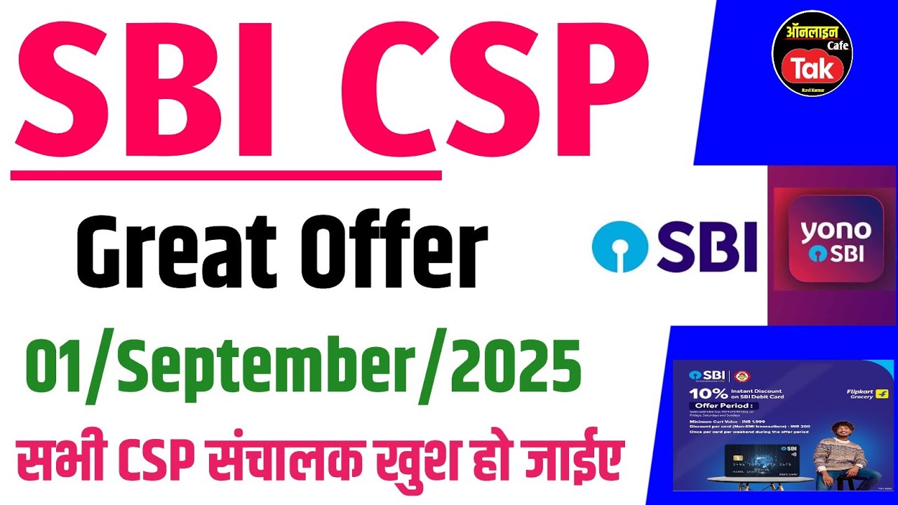 Sbi csp Debit Card 10% Cashback Offer 2025 | sbi csp new update 2025 ...