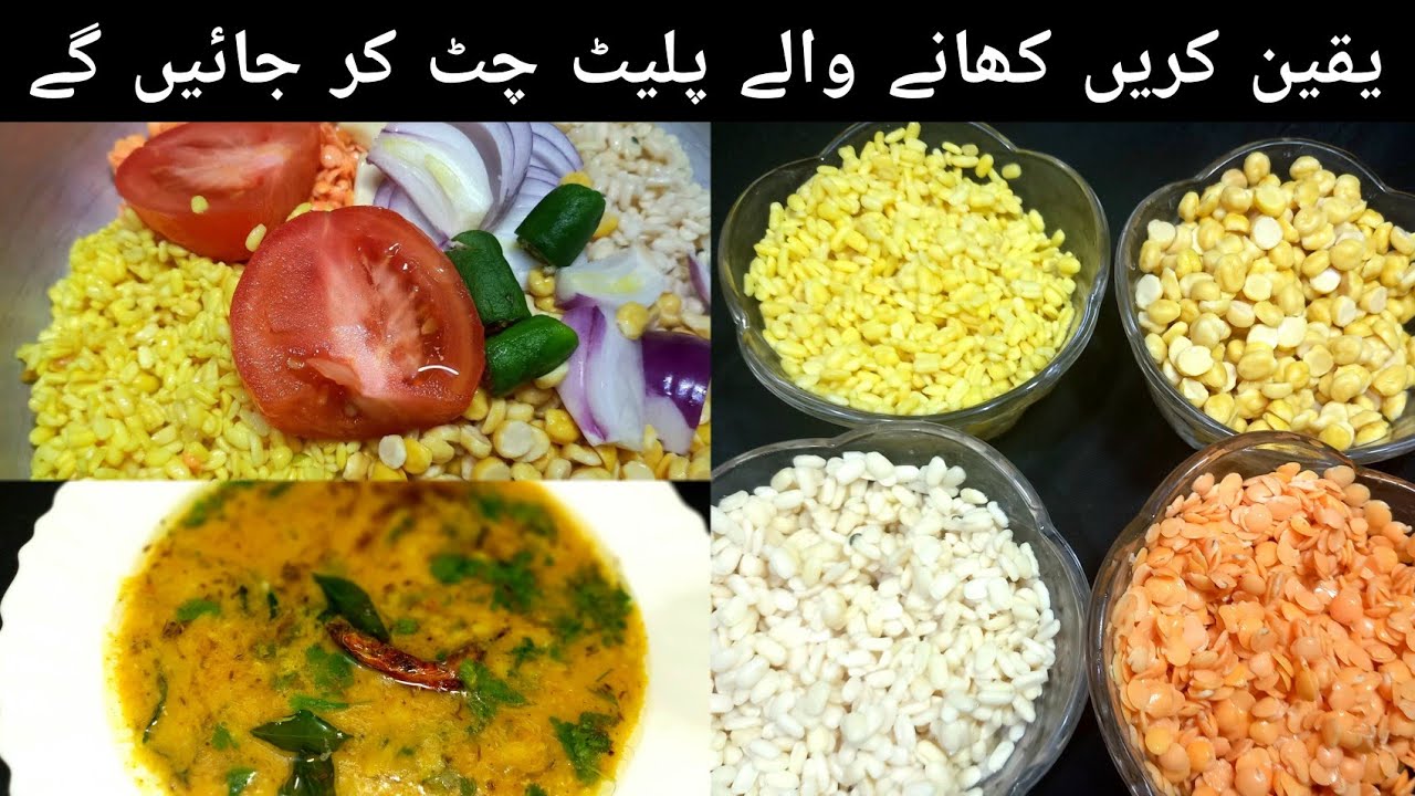 Mix dal | Mix Daal Tadka Recipe - YouTube