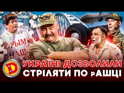 🟦🟨 УКРАЇНІ ДОЗВОЛИЛИ 😈💥 СТРІЛЯТИ ПО рАШЦІ ✊ – курськ, обстріли, план перемоги, США 👍