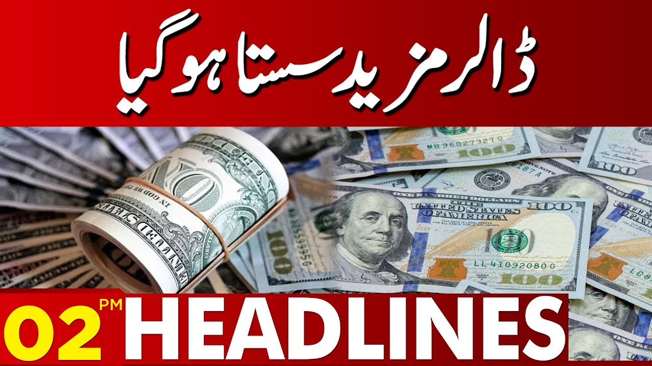 Dollar Price Decrease | Lahore News Headlines 02 PM | 30 Nov 2023 - YouTube