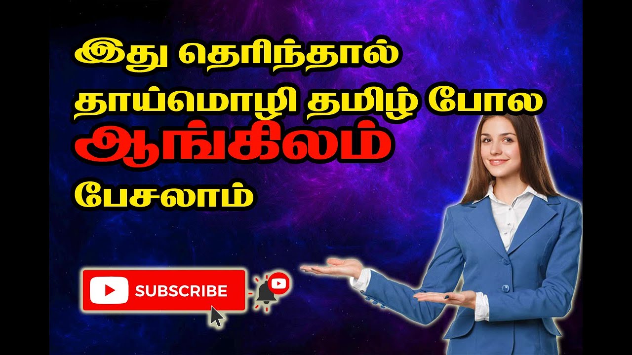 How To Speak English In Tamil English Pesuvathu Eppadi In Tamil How To Speak English In Tamil English Pesuvathu Eppadi In Tamil