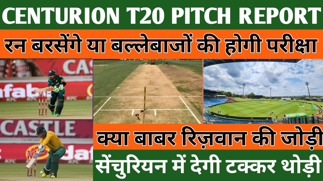 CENTURION T20 PITCH REPORT | रन बरसेंगे या बल्लेबाजी की होगी परीक्षा ...