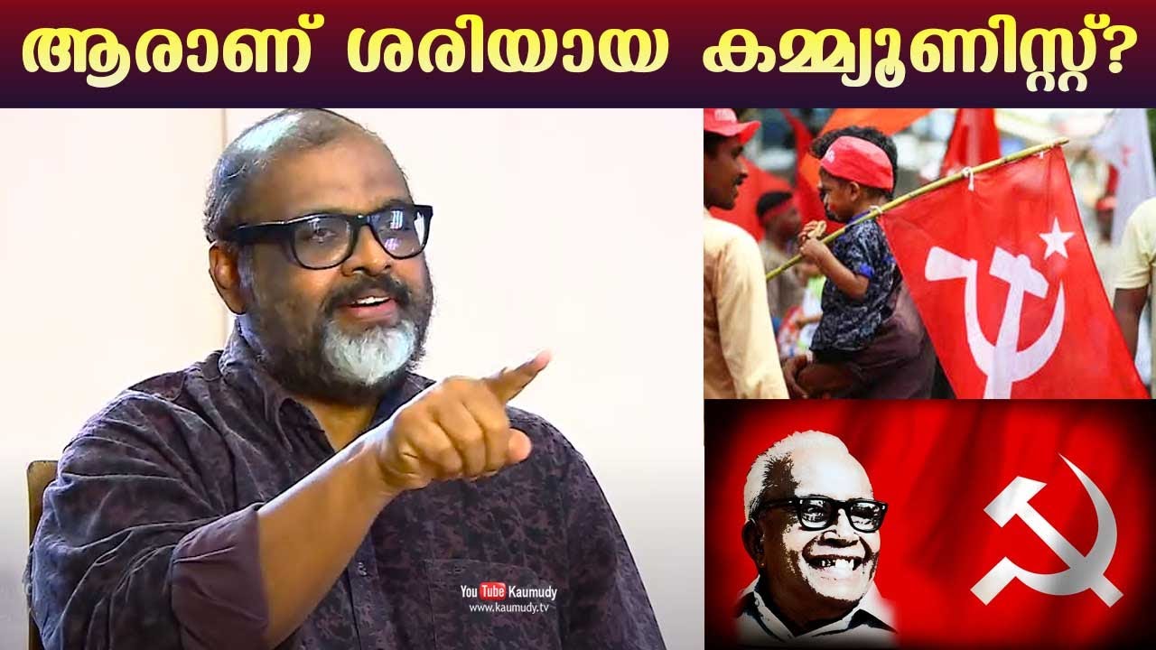 Who is the real communist? | C P John | Straight Line - YouTube