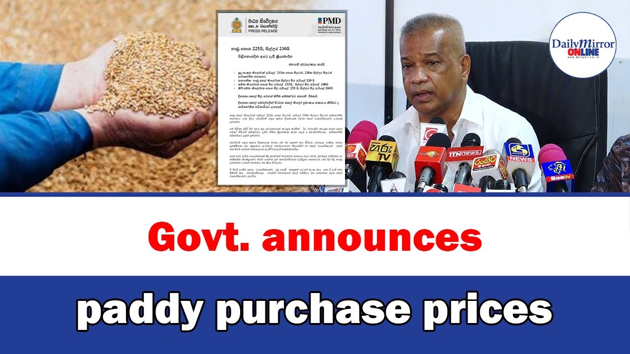 Govt. announces paddy purchase prices - YouTube