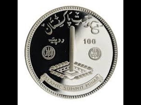 Islamic Summit Minar Coin - YouTube