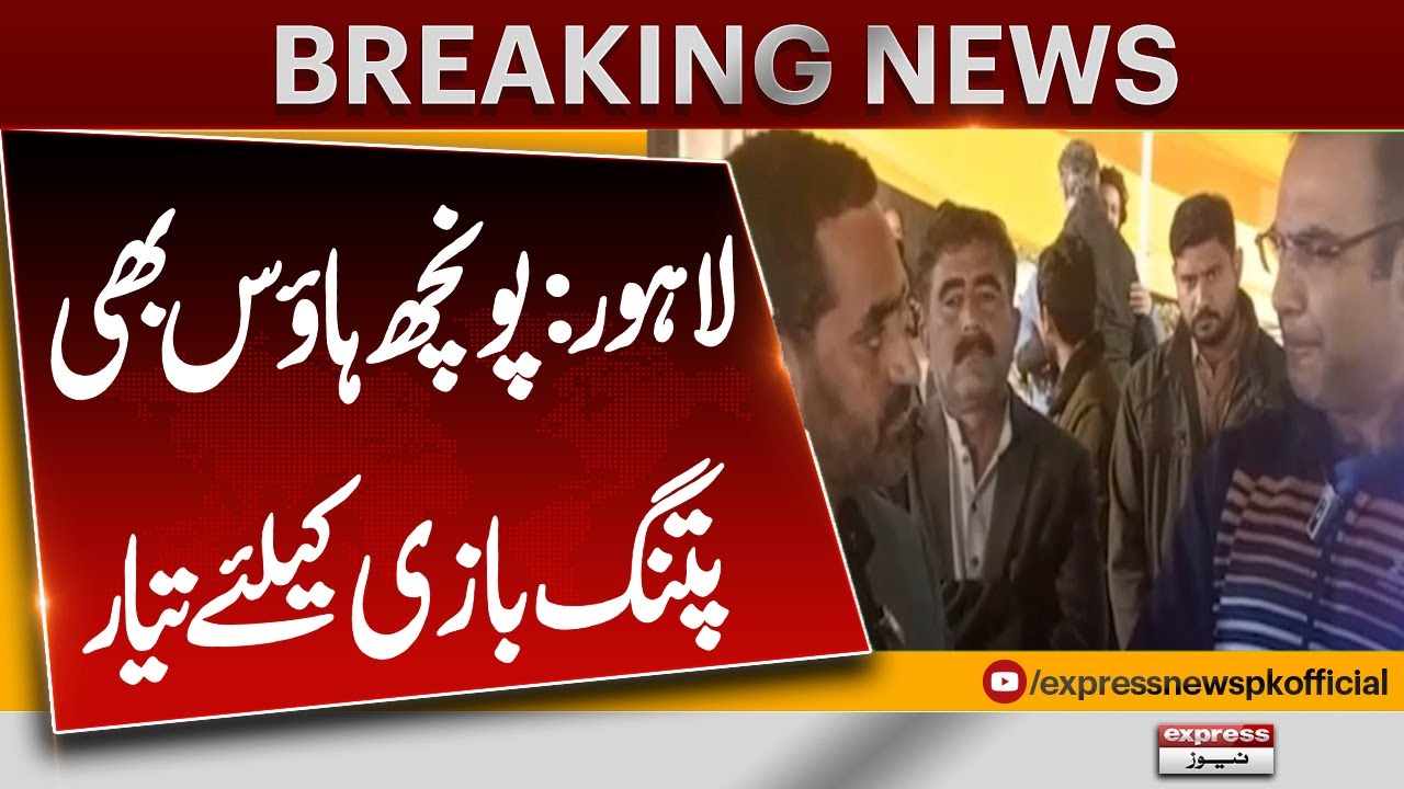 Lahore: Poonch House Fully Ready for Kite Flying | Basant 2026 ...