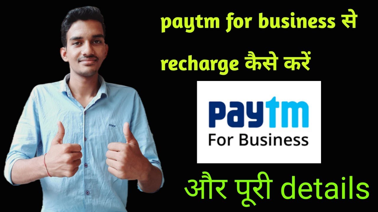 #paytm for business ka use kese kare/ #Paytm for business app se ...