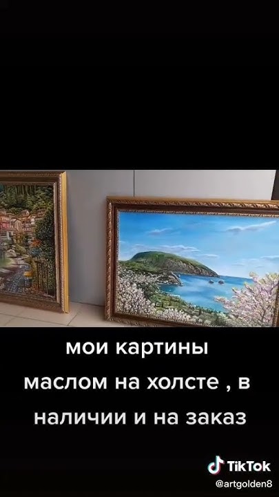 мои картины маслом две из них в частных коллекциях угадайте какие