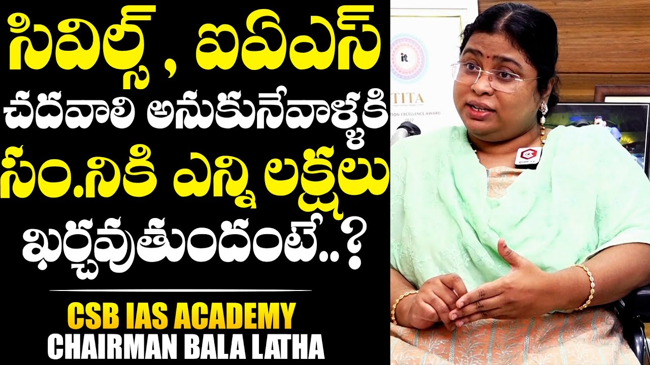 Csb Ias Academy Chairman Bala Latha About The Cost Of Ias And Civils Coaching Youtube