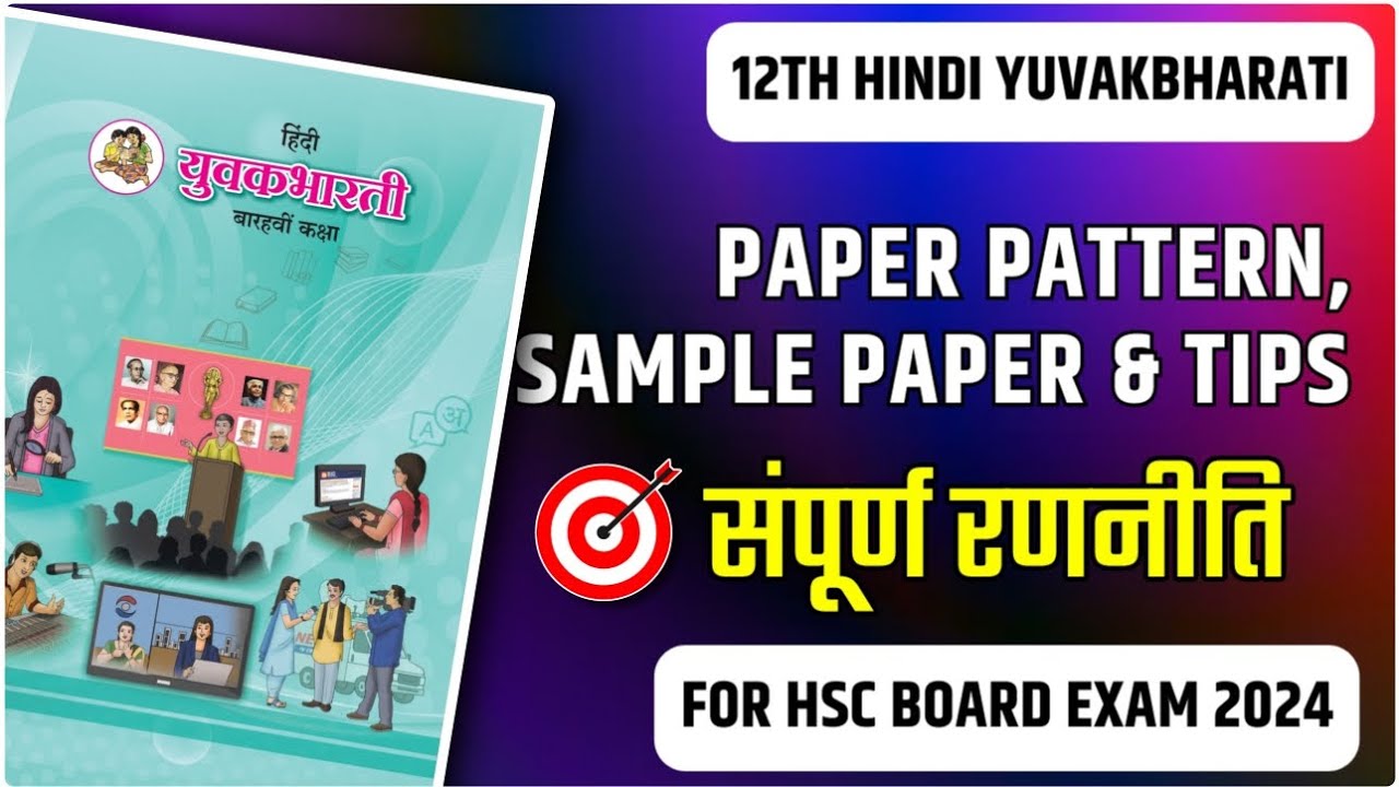 12th Hindi New Paper Pattern,Sample Paper And Tips For Board Exam 2024 ...