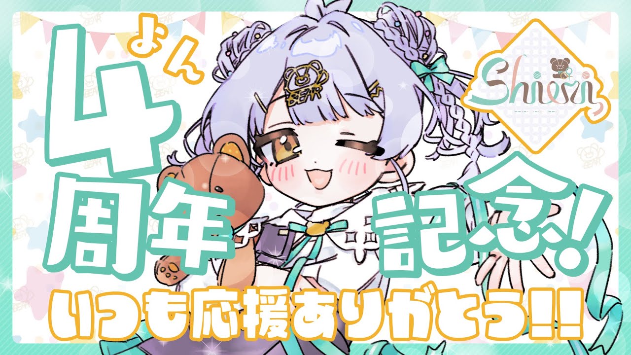 記念配信 】祝！4周年ありがとう配信【 Vsinger 】 - YouTube