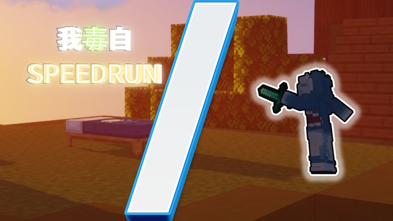 speed run - YouTube