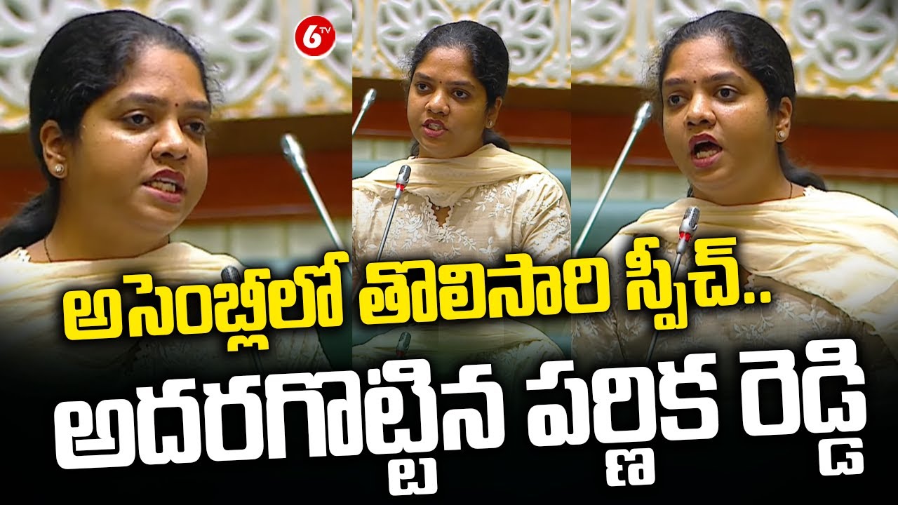 Narayanpet MLA Chittem Parnika Reddy First Speech In Telangana Assembly ...