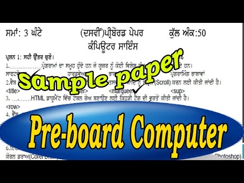 Pre Board Computer Sample Paper 2022-23 Fully Solved - YouTube