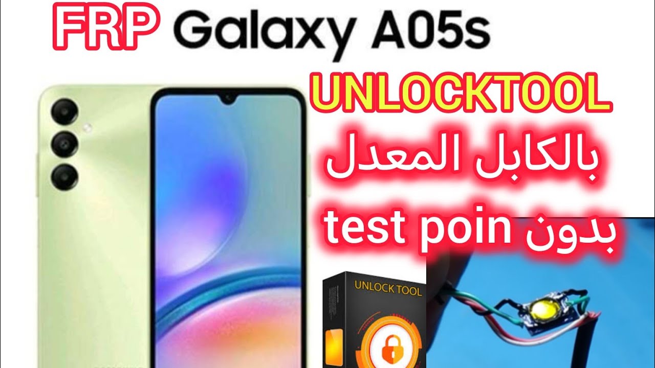 FRP SAMSUNG A05s UNLOCKTOOL NO TEST POIN NO SERVURE CABLE EDL - YouTube