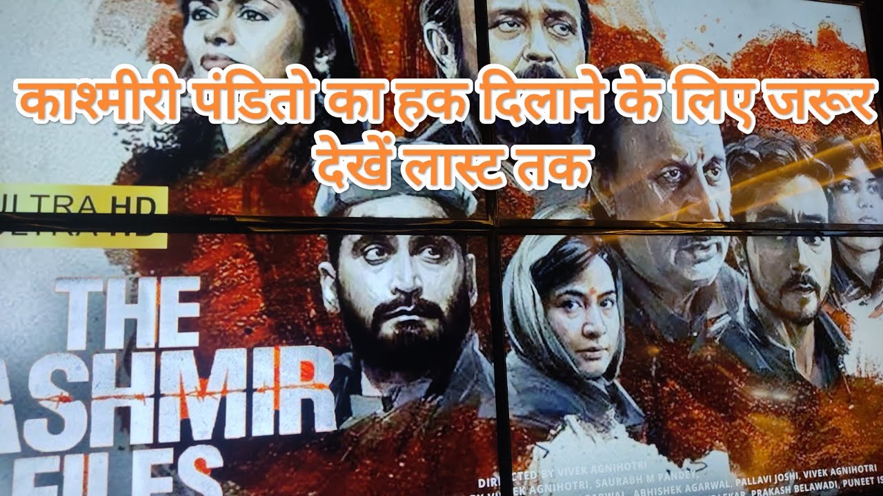 The kashmir files full review // The kashmir files - YouTube