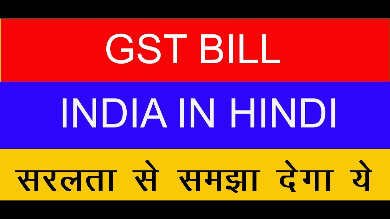 GST Bill India Hindi App All GST Details In Hindi YouTube gst-bill-india-hindi-app-all-gst-details-in-hindi-youtube