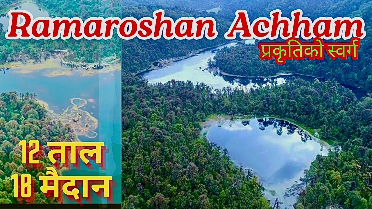 Ramaroshan Achham | रामारोशन | RAMAROSHAN | Ramaroshan Vlog - YouTube