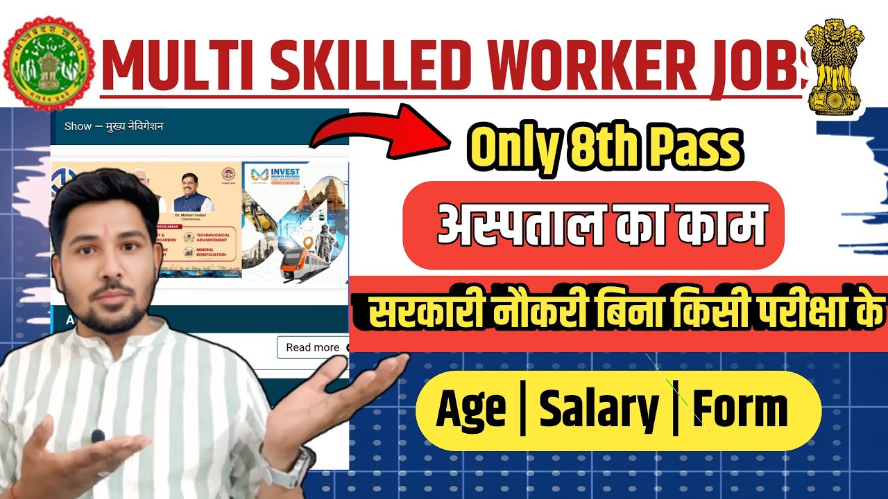 MULTI SKILLED WORKER JOBS | MP GOVT EXAM | HEALTH OFFICE | DIRECT JOBS ...