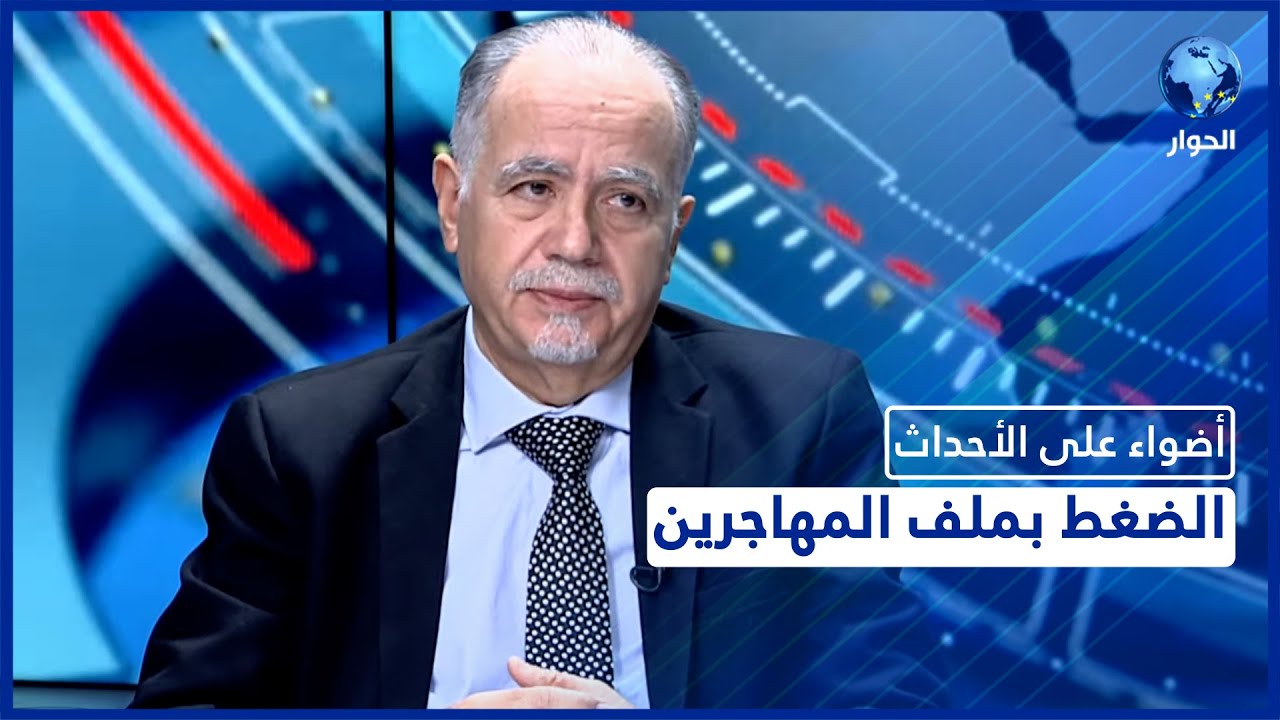 المهاجرون ضحايا الخلافات بين فرنسا و بريطانيا تابعوا التفاصيل Youtube