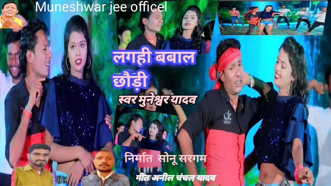 29 December 2022 muneshwar yadav ji ka new song video - YouTube