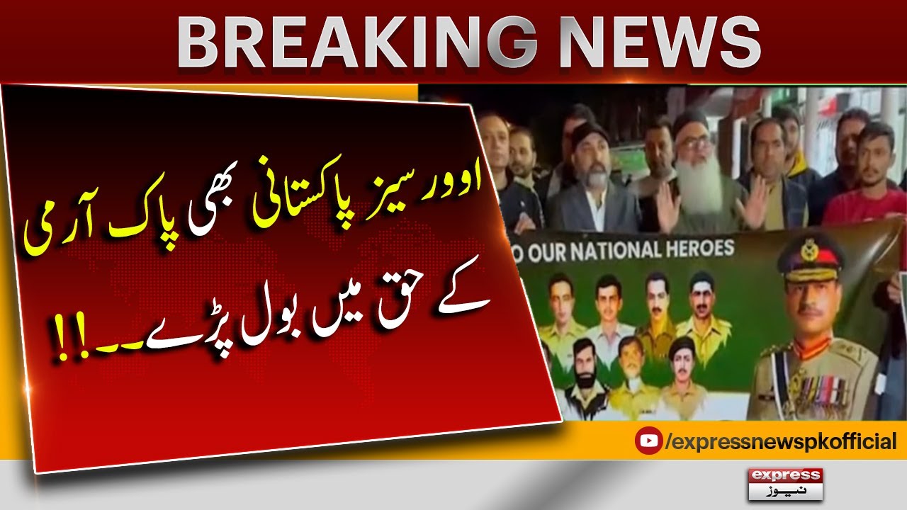 Overseas also spoke in favor of the Pak Army | Breaking News | Express ...