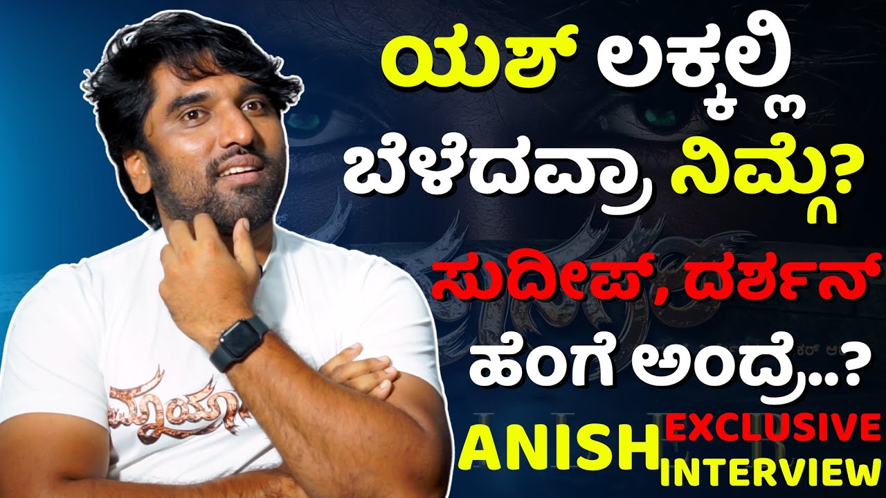 Maayanagari Movie Exclusive Interview | Actor Anish Tejeshwar Exclusive ...