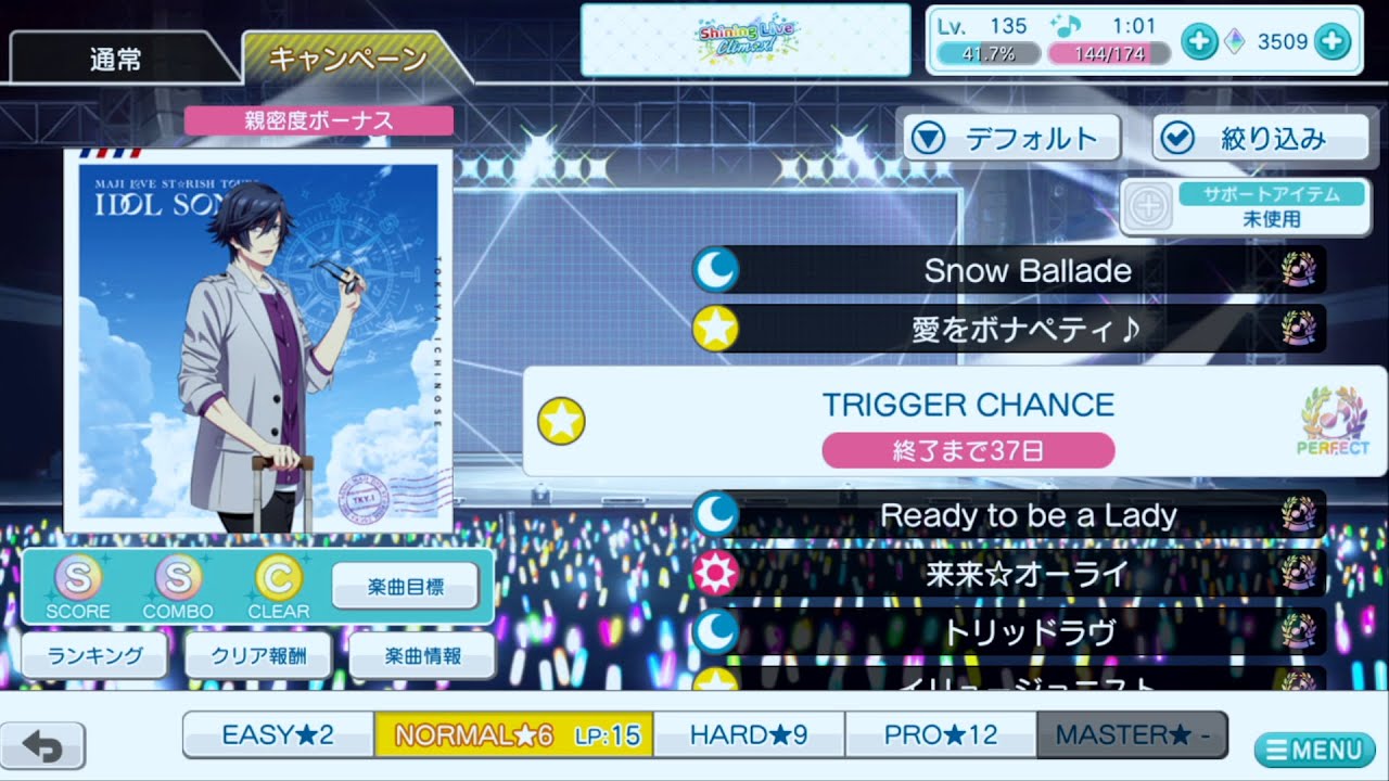 【シャニライ】TRIGGER CHANCE normal PERFECT COMBO 【手元動画】【うたの☆プリンスさまっ♪ シャイニングライブ】 - YouTube
