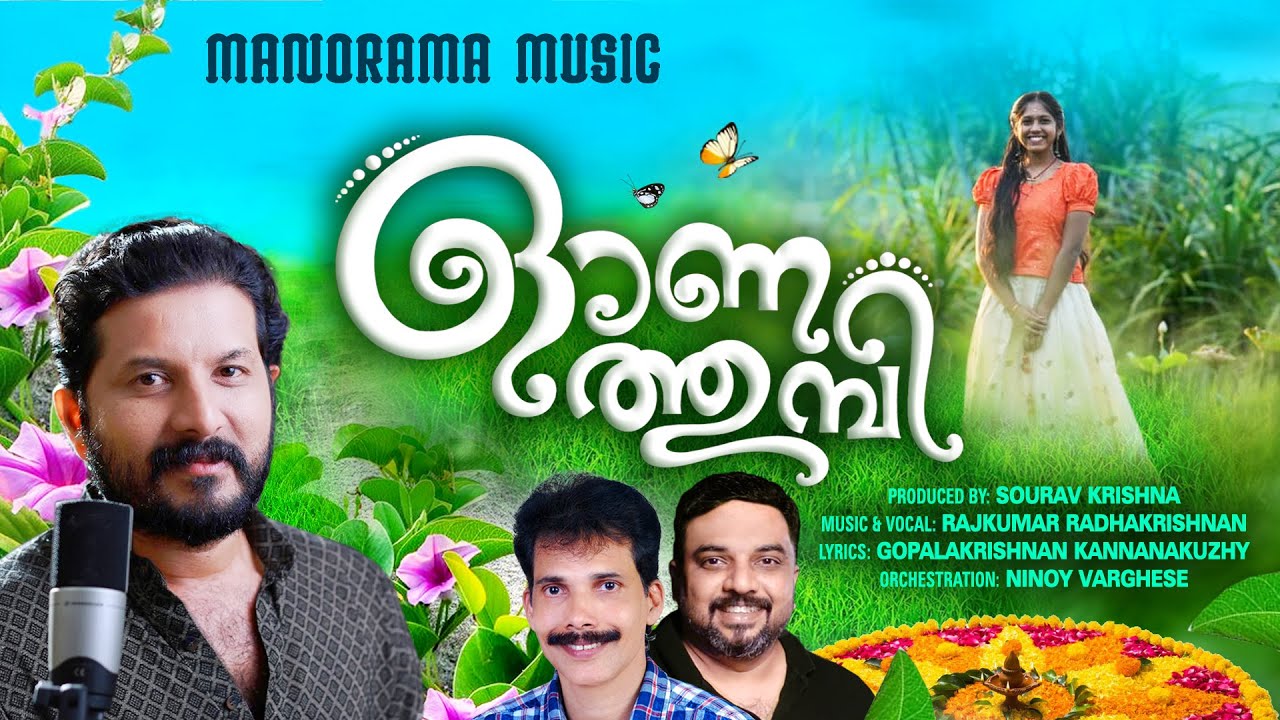 Onathumbi | Gopalakrishnan Kannanakuzhy | Rajkumar Radhakrishnan ...