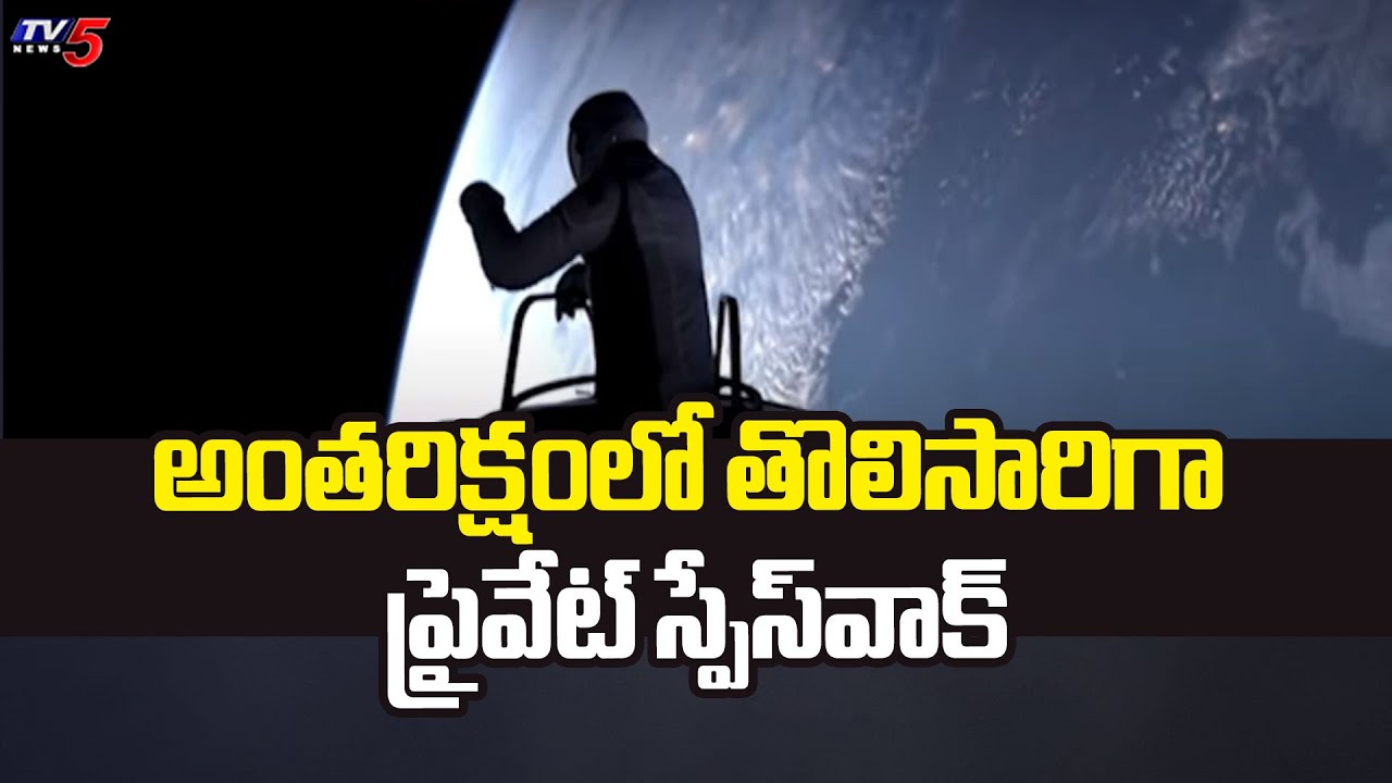 Watch Billionaire Isaacman Performs Historic Private Space Walk | TV5 ...