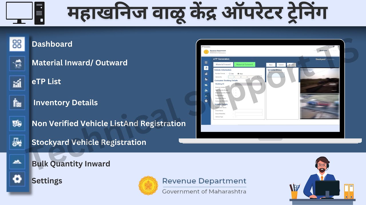 Mahakhanij Software Training | Operator Training - YouTube