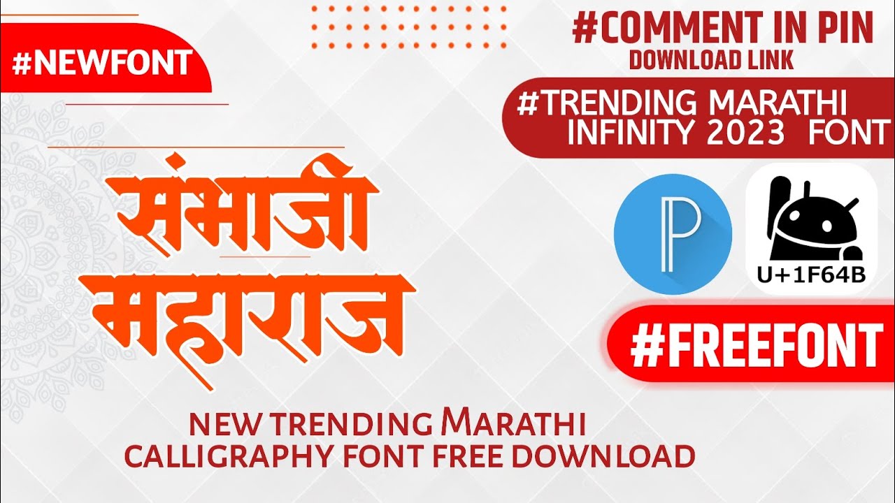 Trending Infinity Font 12 Free Download 2023 | Marathi Calligraphy Font 2023 - YouTube