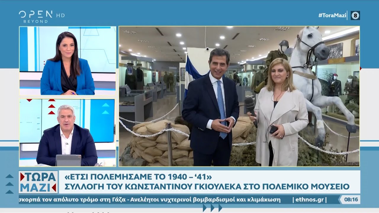 «Έτσι πολεμήσαμε το 1940 – ‘41» - Συλλογή του Κωνσταντίνου Γκιουλέκα ...
