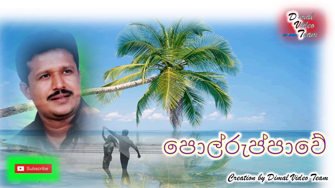 Polruppawe Dagakala Sellam Sinhala Song Artist: Chandana Liyanarachchi ...