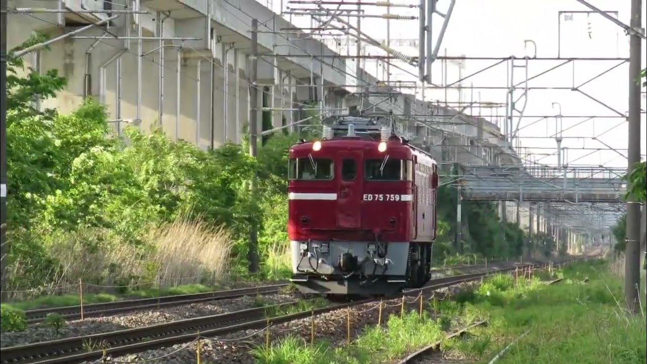 ED75-759単機回送 - YouTube