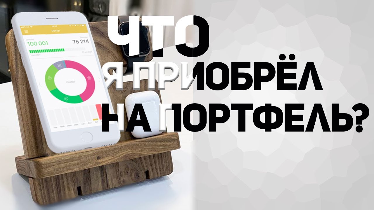 Какие Акции Покупать В Кризис 2020 Покупки В Инвестиционном Портфеле