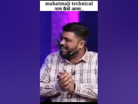 mahatmaji technical नाम कैसे आया.. sandeep Maheshwari। mahatmaji technical। #shorts # ...