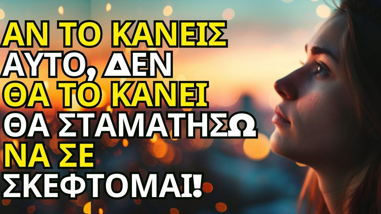 Ανακαλύψτε τα 7 αδιάψευστα σημάδια ότι κάποιος σκέφτεται για εσάς ...