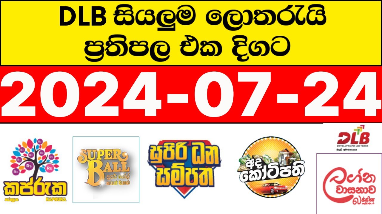 DLB 2024.07.24 lotharai dinum adima Today All Lottery Results DLB - YouTube