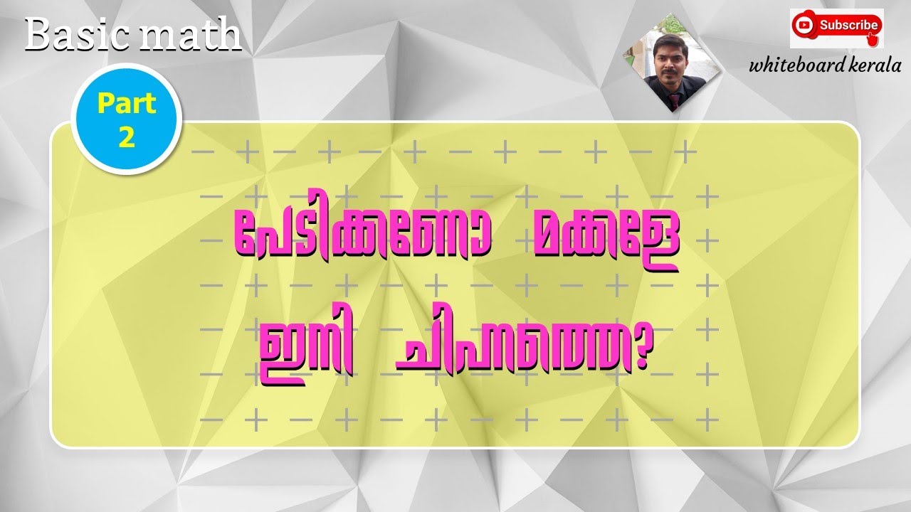 Basic Math Part 2 - Confused on Signs while Doing Calculations? - Well ...