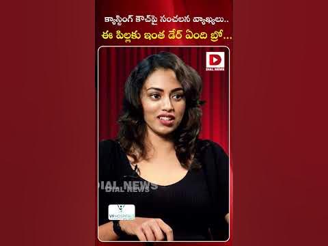 ఈ పిల్లకు ఇంత డేర్ ఏంది బ్రో || Actress Kamakshi Bhaskarla Bold Interview || #shorts #dialtelugu ...