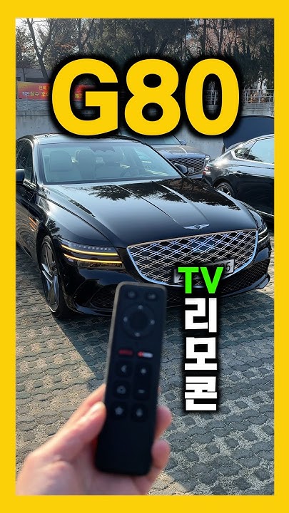 G80을 샀더니 TV를 주네? ㅋㅋㅋㅋ - YouTube