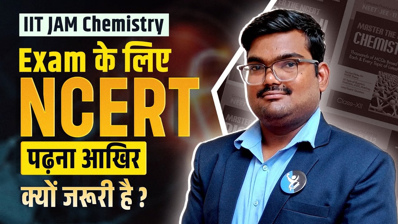 IIT JAM Chemistry Exam के लिए NCERT पढ़ना आखिर क्यों जरूरी है | Target ...