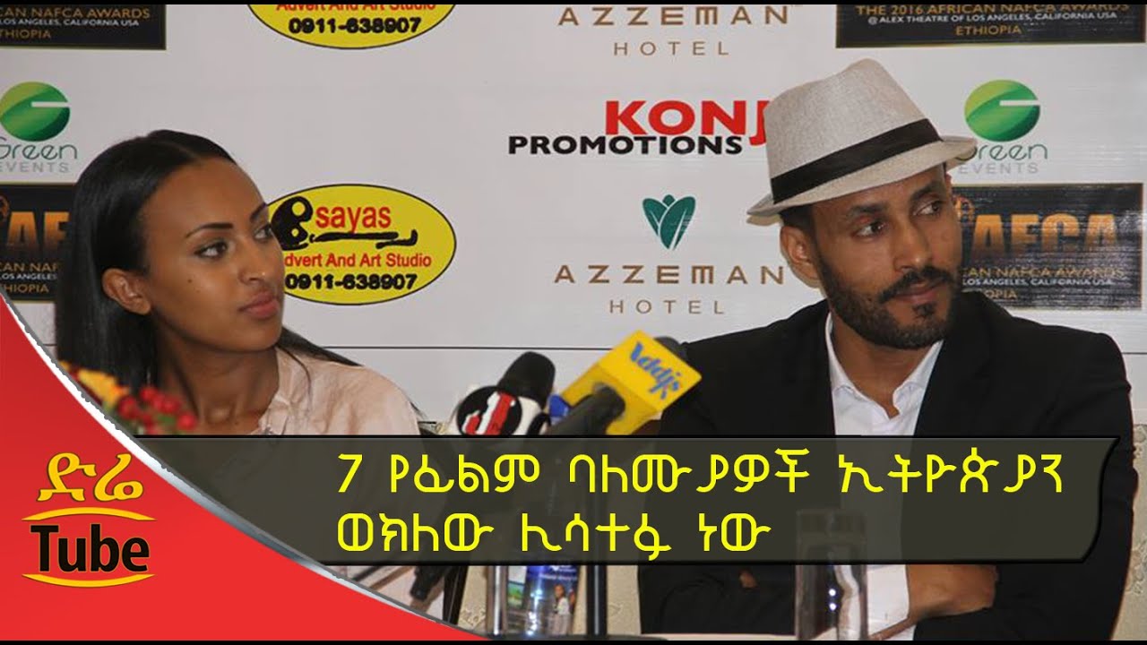 Ethiopia: Girum Ermias & Ruta Mengistab will attend The 2016 African ...