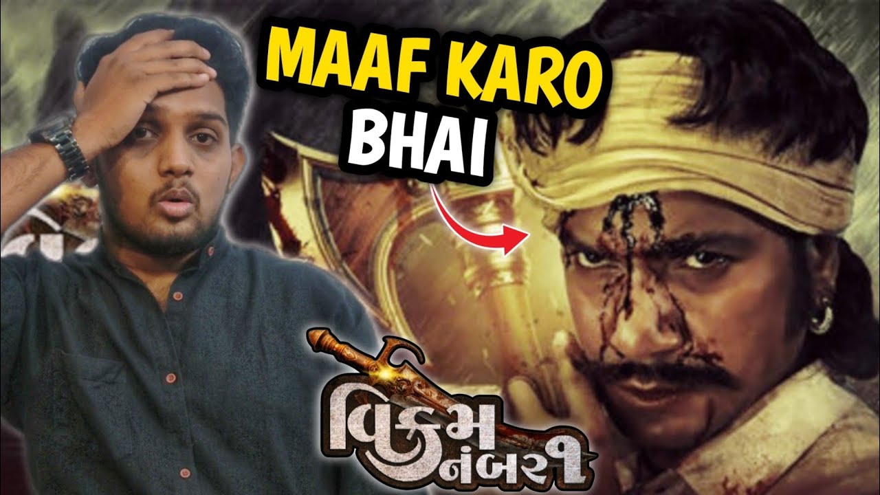 VIKRAM NUMBER 1 MOVIE REVIEW IN HINDI | VIKRAM THAKOR, JITU PANDYA ...