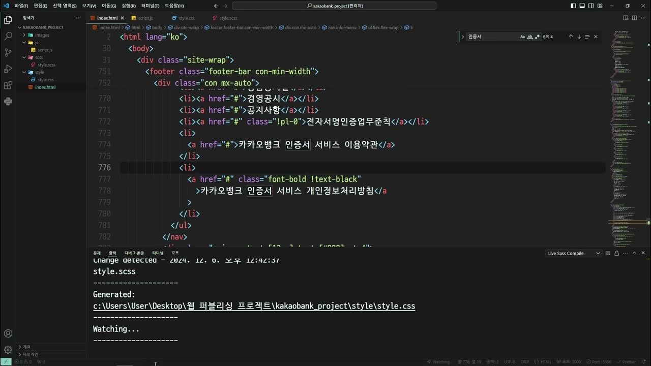 24 12 06, HTML, CSS 심화, 카카오뱅크 모작하기 with SCSS, 53강, 모작한 결과물은 github pages를 이용해 영원히 박제 - YouTube