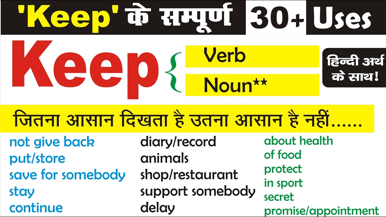 All Usages of "KEEP" || KEEP as a Verb, as a Noun || How to use KEEP in ...